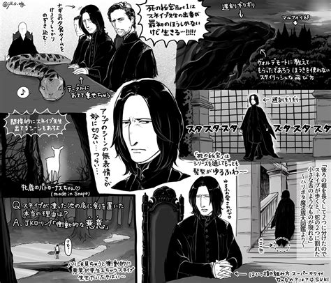By Jillsalg スネイプ 死の秘宝 ハリーポッターのアニメ