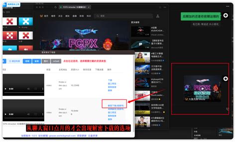 视频号下载工具（mac） 大鱼先森粉丝福利资源站