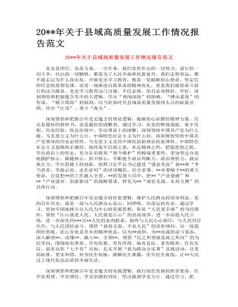 司法局关于20 年工作情况和工作计划范文 精选版 麦克PPT网
