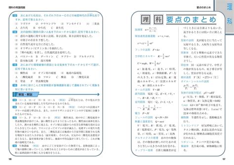 高校生よく出る一般常識問題集 24年版｜成美堂出版