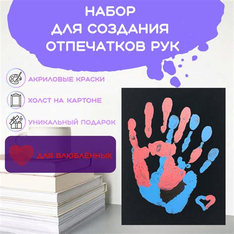 Набор для создания отпечатков рук - купить с доставкой по выгодным ...