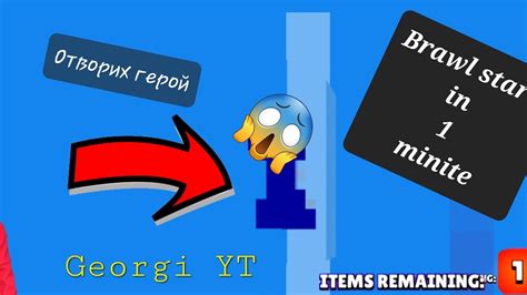 Brawl Stars In 1 Minite Youtube