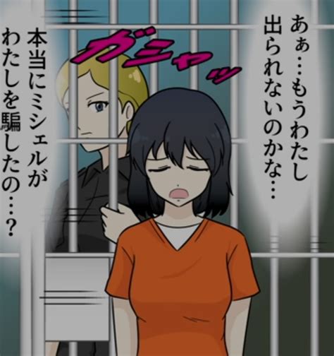 Hiromi Arrest 4 By Rororoh On Deviantart