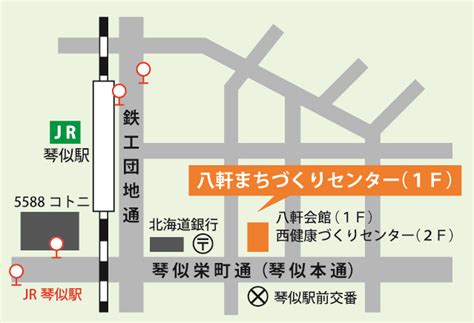 八軒まちづくりセンター／札幌市西区