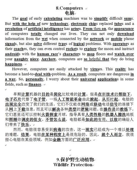 高考狀元親身經歷！40篇短文，七天輕鬆記住高考3500單詞！ 壹讀