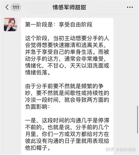 分手后最佳的复合时间是多久？ 知乎