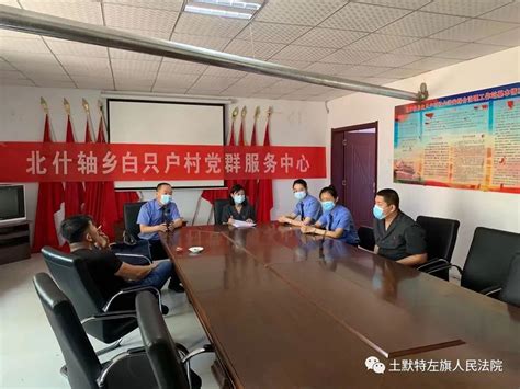 【我为群众办实事——执行攻坚行动】土默特左旗人民法院联合人民检察院上门调解，切实办实事，化纠纷澎湃号·政务澎湃新闻 The Paper
