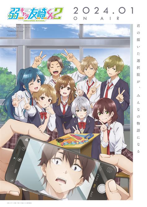 Jaku Chara Tomozaki Kun Hinami Aoi Izumi Yuzu Kikuchi Fuuka Mizusawa Takahiro Nakamura Shuuji