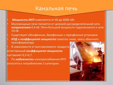 Индукционные печи презентация онлайн