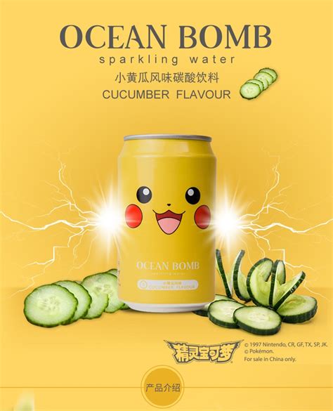 Купить Напиток Ocean bomb Пикачу со вкусом огурца, 330мл, Тайвань по ...