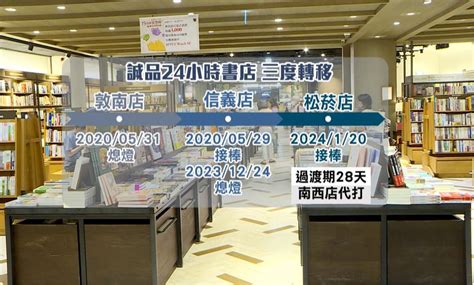 信義誠品平安夜熄燈 董事長吳旻潔現身陪民眾倒數 桃園電子報