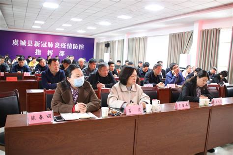 虞城县卫健委召开安全生产暨防汛减灾工作会议 医药卫生网 医药卫生报 河南省卫生健康委员会主管