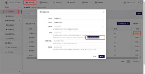 资源配置 data infra cube studio Wiki GitHub