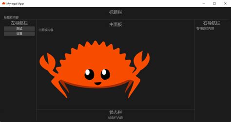 the simple application of rust gui library egui programmer all