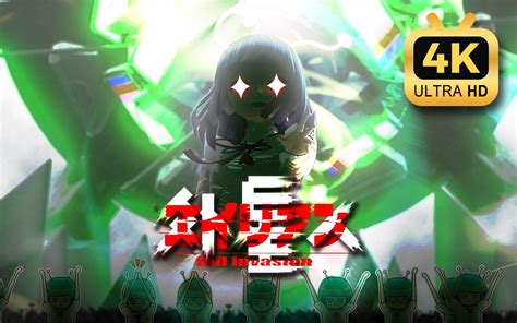 【初音未来：歌姬计划】4k Alien Alien 外星人（重制版） Bilibili B站 无水印视频解析——6li6在线工具箱