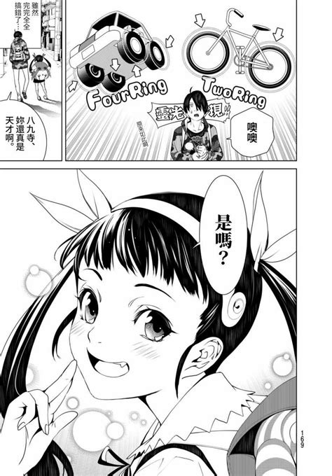 第9話 化物語 包子漫畫