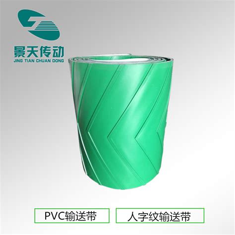 江苏山东浙江无锡pvc输送带 Pu食品输送带pvk物流输送带 无锡景天传动科技有限公司