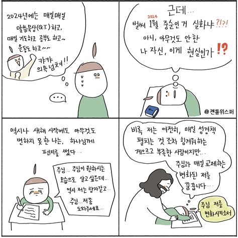 주님 저를 변화시키소서 갓피플