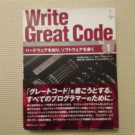 Write Great Code Vol1 メルカリ