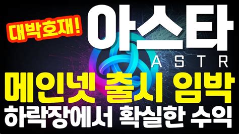 Astr Youtube
