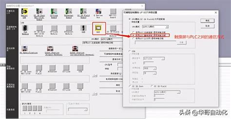 三菱gs触摸屏手册三菱q系列plc与gs系列触摸屏的透传方法 Csdn博客