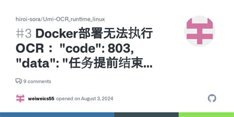 docker部署无法执行ocr： code 803 data 任务提前结束。[error] ocr init fail