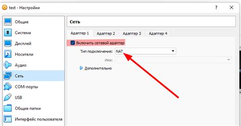 Как настроить сеть в Virtualbox Tipoit