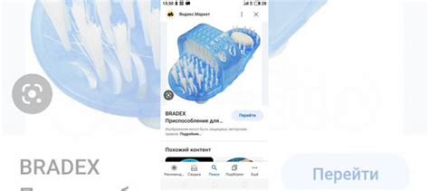 Приспособление для педикюра купить в Москве | Личные вещи | Авито