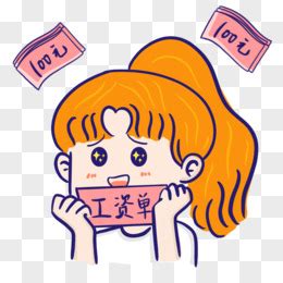福利待遇图片素材 免费福利待遇PNG设计图片大全 图精灵