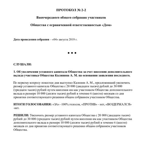 Уставный капитал что это виды функции минимальный размер УК ООО
