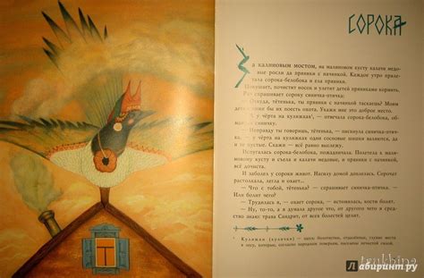 Книга: Сорочьи сказки - Алексей Толстой. Купить книгу, читать рецензии ...