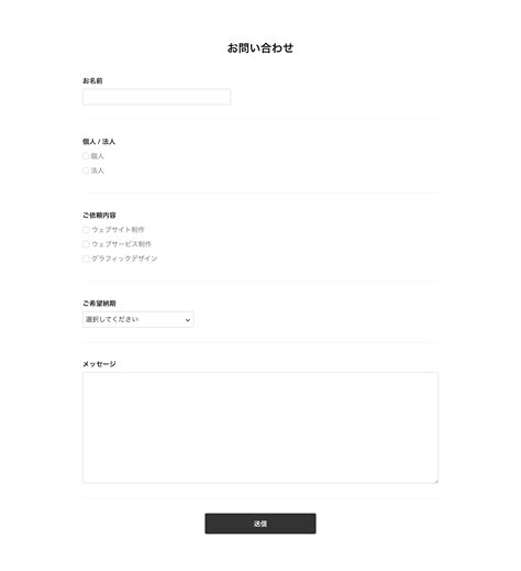 Netlifyのforms機能でフォームを作る方法！サーバーサイドの知識0で実装可能！ 模写修行メディア