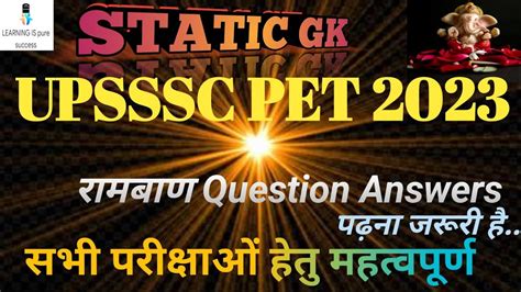 Upsssc Pet Exam 2023 । Uppet Special Class 2 । Upsssc Pet Imp