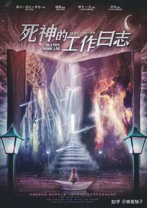 剧本杀《死神的工作日志》凶手是谁剧透真相答案复盘解析攻略 知乎