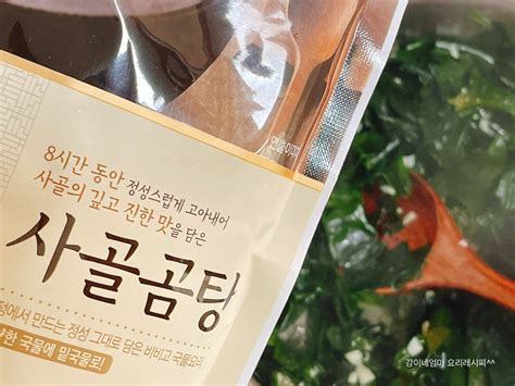 고기없이 진국 미역국 끓이는 방법 초간단 초스피드 레시피