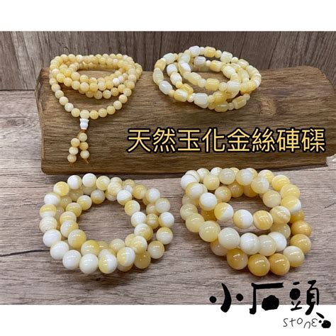 現貨 天然玉化金絲硨磲 硨磲 黃金硨磲 白硨磲 桶珠 手珠 念珠108佛珠 佛教七寶 蝦皮購物
