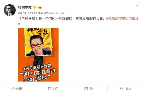 李敖自曝只剩三年可活，一生罵過無數人，女明星們卻爭相坐大腿，送裸照 每日頭條