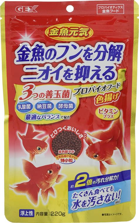 Jp ジェックス Gex 金魚元気 プロバイオフード色揚げ 善玉菌and天然色揚げ成分配合 浮上性顆粒タイプフード220g