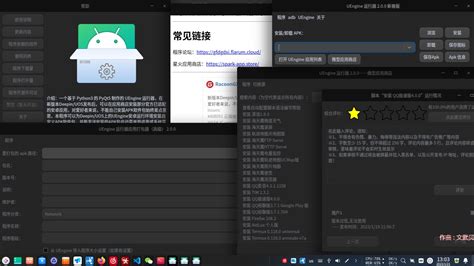 UEngine 运行器 2 0 0送给大家的新春礼物新增程序应用商店 哔哩哔哩