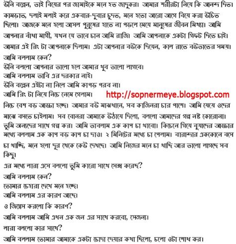 Sex Study আমার বিয়ে