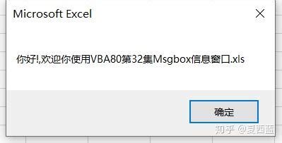 Vba Msgbox