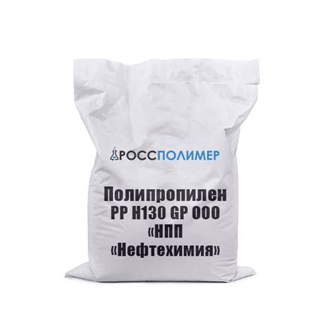 Полипропилен PP H130 GP купить по цене производителя ☛ Доставка по ...