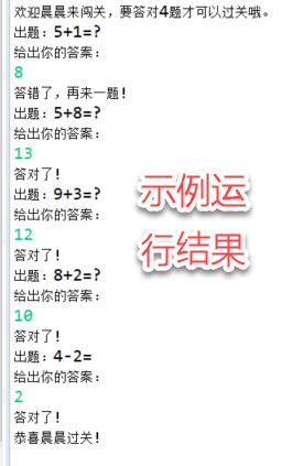 上海开放大学Java程序基础课程实验2形考作业线上实践答案 电大之家
