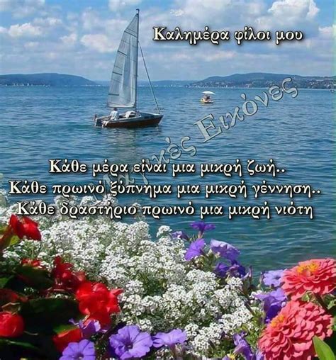 Helen Papamakariou On Twitter 🎇Καλημέρα ομορφη και χαμογελαστή 💙για