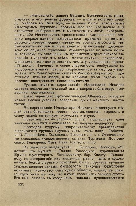 1934 От Петра I до наших дней Русская интеллигенция и масонство