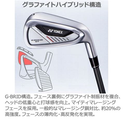 【期間限定】 ヨネックス Ezone Gt アイアン 4本セット スチール Yonex Golf イーゾーン 日本製 2024年モデル 【sp