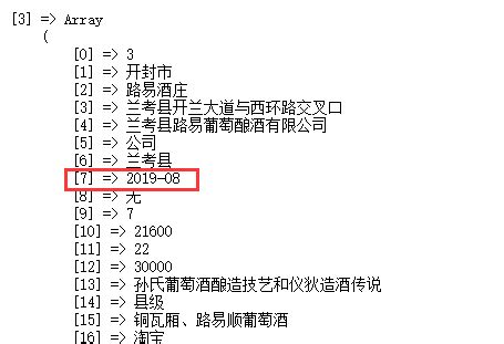 php PhpSpreadsheet 读取日期变数字问题解决