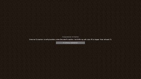 Internal Exception Io Nettuhandler Codec Decoderexception