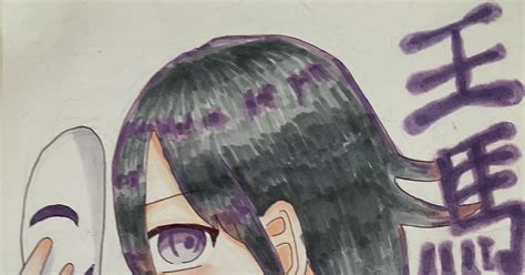 ダンガンロンパv3 ダンガンロンパ王馬小吉 偏りkatayoriのイラスト Pixiv