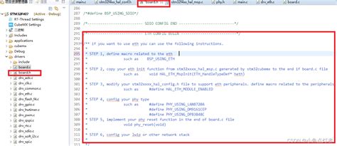 Rt Thread Stido以太网的配置 Ping通rtt和以太网 Csdn博客